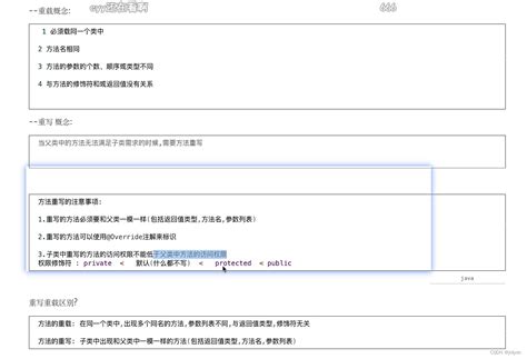 It基础教程：java编程核心概念概览 Csdn博客