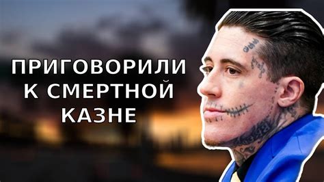 ТАТУИРОВАННЫЙ МОНСТР Дело Уэйда Уилсона Тру Крайм Youtube