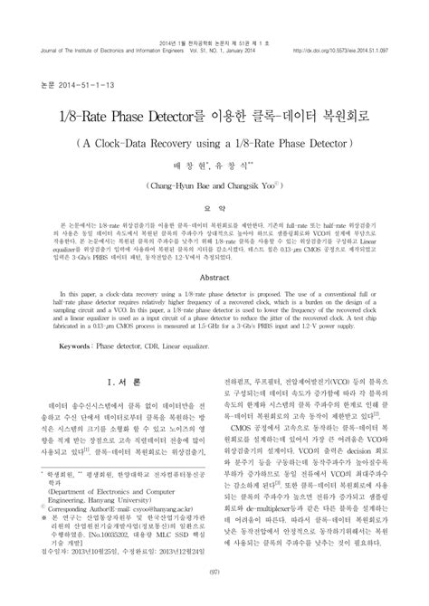 Pdf A Clock Data Recovery Using A 1 8 Rate Phase Detector