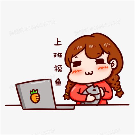 卡通手绘可爱上班摸鱼表情元素图片免费下载 PNG素材 编号vwxidm90y 图精灵