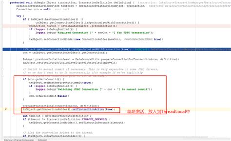 Datasourcetransactionmanager事务管理器 Csdn博客