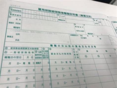 パート社員の離職票の書き方｜時給の基礎日数を記入例と共に紹介