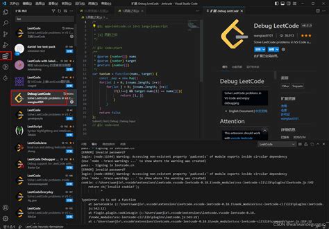 Vscode里怎样使用leecode调试代码vscode中leetcode怎么用 Csdn博客