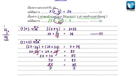 ระบบสมการเชิงเส้น ม 3 โจทย์ปัญหาเกี่ยวกับจำนวน 1 ข้อมูลทั้งหมดเกี่ยวกับข้อสอบระบบสมการ ม 3 Pdf