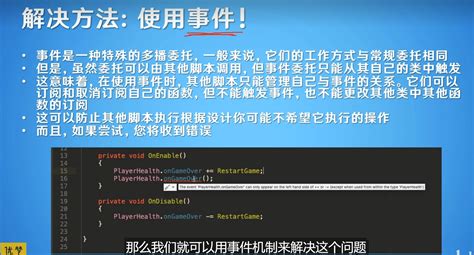 Untiy其中的委托unity多播委托 Csdn博客
