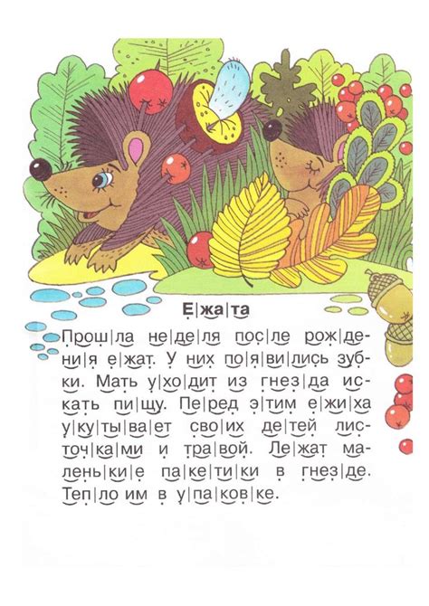 Обучение детей чтению О Узорова Обучение детей Чтение Обучение