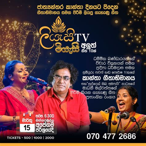 Liyasi කාන්තාවන්ගේ අභිමානය ගෞරවය ආරක්ෂාව සහ සමාජ සුරක්ෂිතභාවය ප්