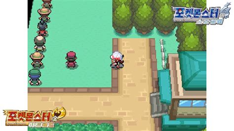 포켓몬스터 치트없이 자연공원 숨겨진 공간 진입하기 하트골드 소울실버 Youtube