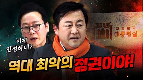 김용남의 충격발언 총선 끝나면 끌어내려야 해 풀버전 Youtube