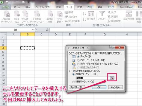Excelmysql連携：2 Odbcでmysqlへ接続してデータベースの情報を見る方法 By Kai Pasocafe Medium