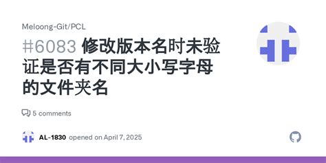 修改版本名时未验证是否有不同大小写字母的文件夹名 · Issue 6083 · Hex Dragonpcl2 · Github
