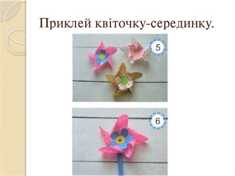 Презентація до уроку Дизайн і технології Тема Спіймаймо вітерець 2 клас Презентація