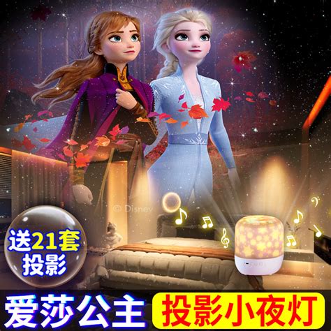 冰雪奇缘爱莎艾莎公主星空灯投影仪儿童卧室顶床头伴睡睡眠小夜灯 虎窝淘
