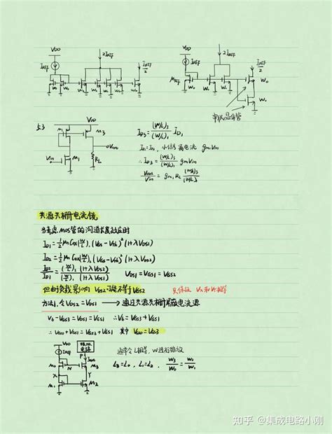5模拟cmos集成电路设计 电流源和偏置技术 知乎