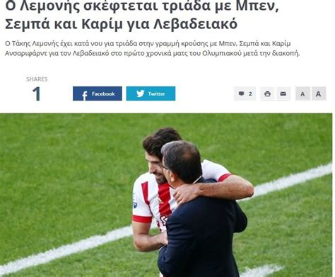 مثلث بن، سبا و انصاری فرد در نبرد با لوادیاکوس عکس تسنیم