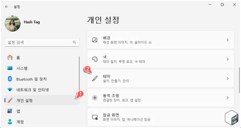 윈도우11 바탕 화면에서 제어판 바로 가기 추가하는 방법 Geekorea