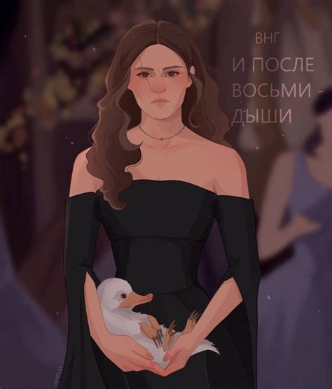 И после восьми дыши Гермиона грейнджер Гарри поттер Хогвартс