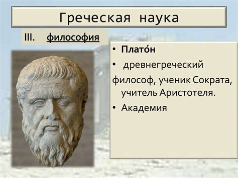 Культура Древней Греции презентация онлайн