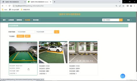 基于ssmhtml速停车停车场管理系统停车html Csdn博客