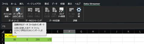 Microsoft Excel Data Streamer 5話｜無駄な努力