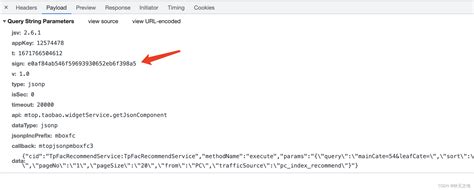 【爬虫】js逆向解决反爬问题系列3—sign破解js 逆向sign Getproperty Csdn博客