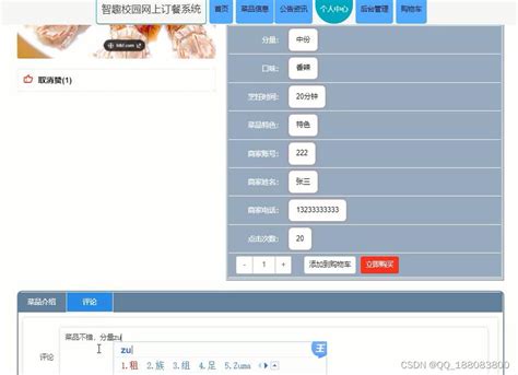 nodejs vue校园网上订餐系统带商家 vue添加商家 CSDN博客