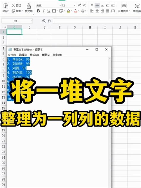 如何将文本复制到表格里？ 度小视