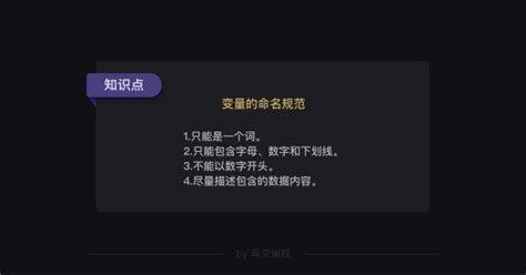 风变编程python教程 价值1800的风变编程python教程 极速创业