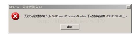 无法定位程序输入点于动态链接库kernel32dll上无法定位程序输入点closethreadpoolwork于动态链接库 Csdn博客