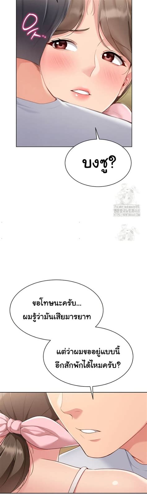 Set Up 40 NTR Manga โดจน มงงะ ตดเรท อพเดททกวน