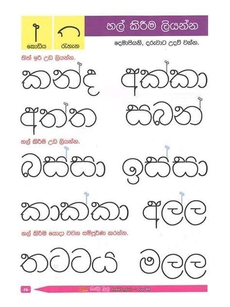 දැනුම් සයුර දරුවන්ට හල් කිරීම සහිත වැකි 😍👇💐