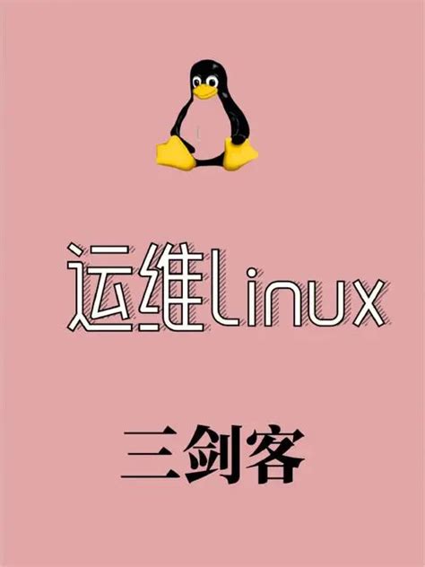linux三剑客是什么意思？ linux三剑客的区别 不念博客