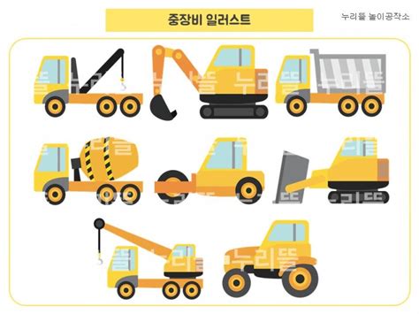 일러스트 중장비