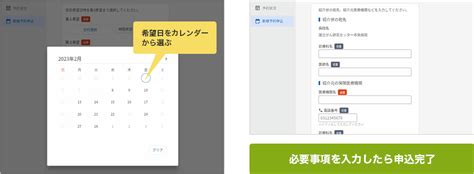 初診インターネット予約サービス Picls 予約アシスタント 製品概要｜ファインデックス