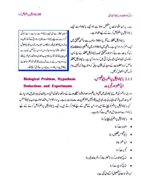 Solution 9th Class Biology Chapter Number 2 Solving A Biological
