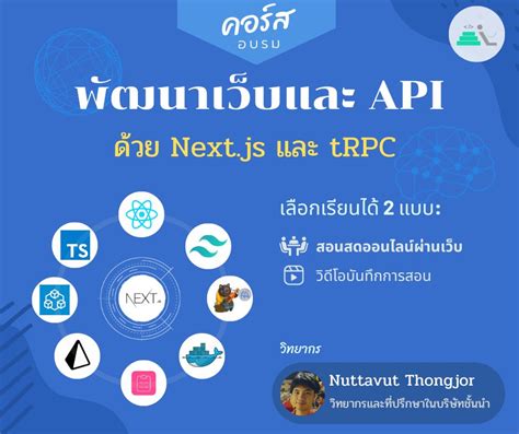 babel coder ทราบหรือไม่ next js สามารถใช้สร้างได้ทั้ง