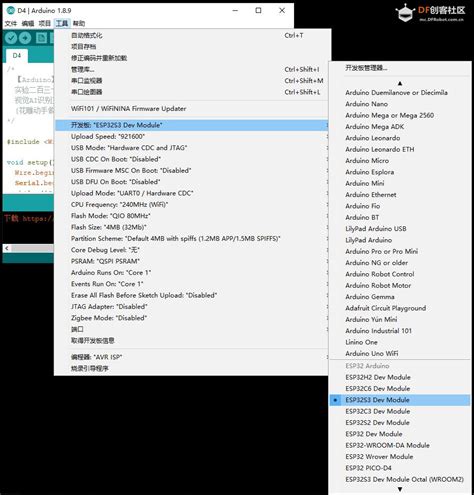 【花雕学编程】arduino动手做（232） Esp32 S3 N16r8开发环境 Df创客社区