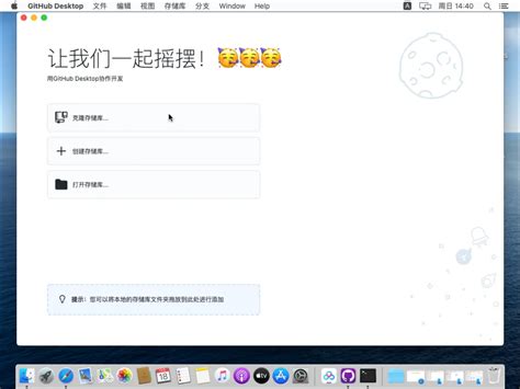Github Scenlinxgithubdesktopchinese Github桌面简体中文 汉化补丁包 支持： Linux Macos Windows