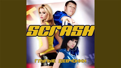 Наташка Remix Youtube Music