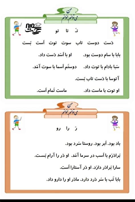 کاربرگ روانخوانی نشانه های س او ت ر دکتر سمیه رحمت