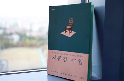 책수다 자존감 수업 윤홍균 네이버 블로그