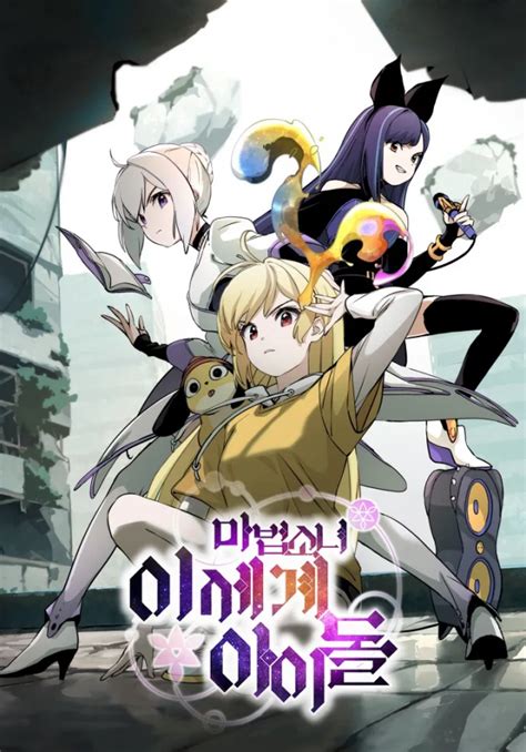 가상 걸그룹 현실서도 대세…이세계아이돌 멜론의 전당 올라 서울경제