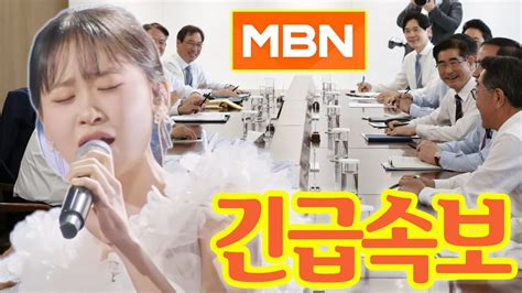 핫 고급 화이트 드레스를 차려입은 김다현이 Mbn본사 레드카펫에 드러냈다 대주주들의 호화파티 Mbn사장 5년간 Mbn에 가장 큰 공헌을 한 김다현” 묵묵히 내린