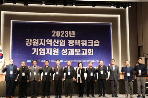 기업 단계별 맞춤 지원 성장사다리 사업 강원 미래산업 경쟁력 확보 전자신문