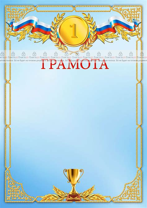 ГрамотаДел в 2024 г Шаблоны Шаблоны сертификатов Фотогаллерея