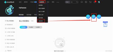 在vue项目中iconfont 图标组件的使用方法详细步骤 vue iconfont 组件 CSDN博客