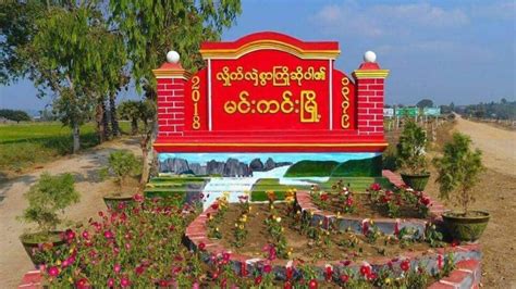 မင်းကင်းတွင် စစ် ကောင်စီတပ်ဖွဲ့ မိုင်းဆွဲတိုက်ခိုက်ခံရ၊ ၁၀ ဦးထက်မနည်း