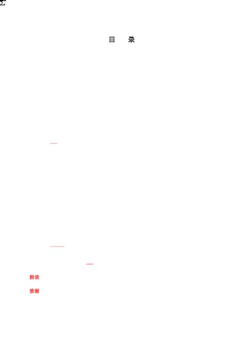 Estimation Of Partial Sums Of Arithmetical Functions And Dirichlets Theorem On Primes On
