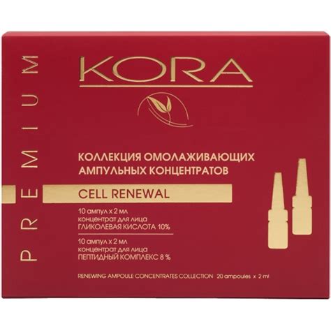 Купить Ампульный омолаживающий концентрат Kora гликолевая кислота 10 10 ампул по 2 мл