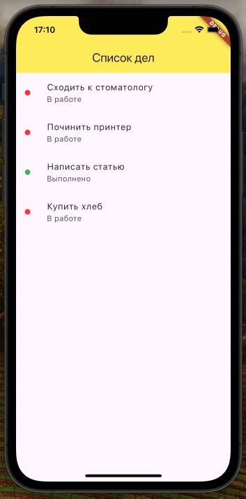 flutter и 1С синхронизация